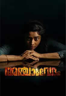 Anjaam Vedham Movie: Showtimes, Review, Songs, Trailer, Posters, News ...