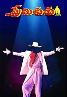 Premikudu Movie: Showtimes, Review, Songs, Trailer, Posters, News ...