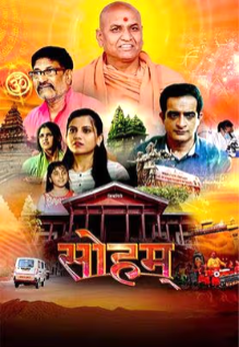 Soham Movie: Showtimes, Review, Songs, Trailer, Posters, News & Videos | eTimes