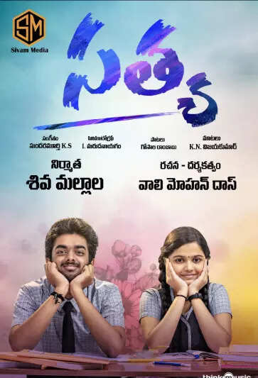 Satya Movie: Showtimes, Review, Songs, Trailer, Posters, News & Videos ...