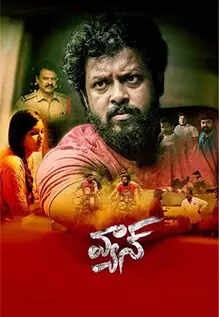 Van Movie: Showtimes, Review, Songs, Trailer, Posters, News & Videos ...