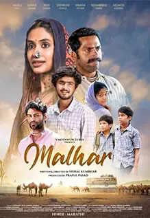 Malhar Movie: Showtimes, Review, Songs, Trailer, Posters, News & Videos ...