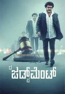 The Judgement Movie Review: The Judgement review: A predictable ...