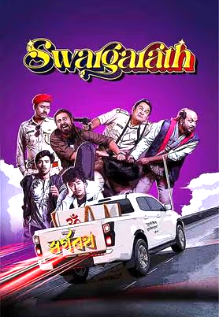 Swargarath Movie: Showtimes, Review, Songs, Trailer, Posters, News ...