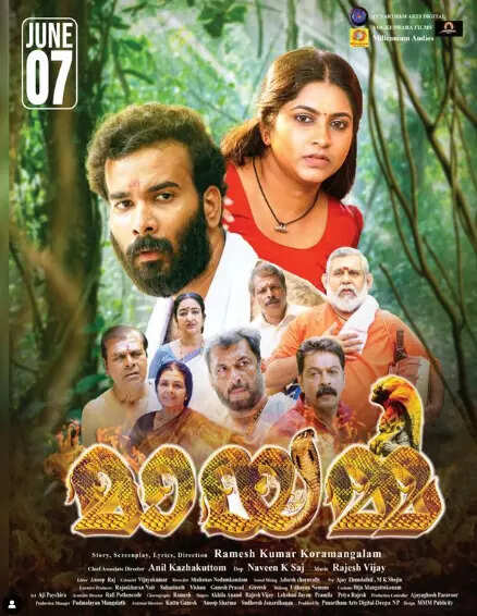 Mayamma Movie: Showtimes, Review, Songs, Trailer, Posters, News ...