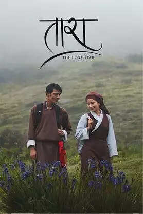Tara: The Lost Star Movie: Showtimes, Review, Songs, Trailer, Posters ...
