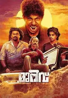 Murivu Movie: Showtimes, Review, Songs, Trailer, Posters, News & Videos ...