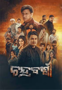 Chandrabanshi Movie: Showtimes, Review, Songs, Trailer, Posters, News ...