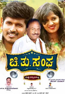 Chi Thu Sanga Movie: Showtimes, Review, Songs, Trailer, Posters, News ...