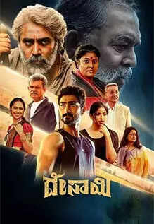 Desai Movie Review: Arnav Khanna 2:24 PM (10 minutes ago) to me, kavya ...