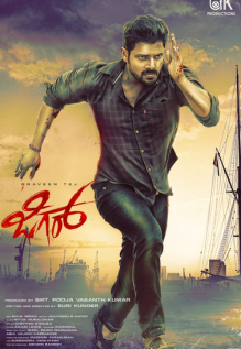 Jigar Movie: Showtimes, Review, Songs, Trailer, Posters, News & Videos ...