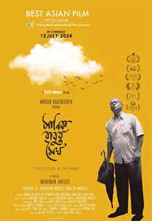 Manikbabur Megh: The Cloud & the Man Movie: Showtimes, Review, Songs ...