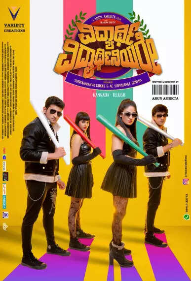 Vidhyarthi Vidyarthiniyare: B Side Movie Review: Vidyarthi ...