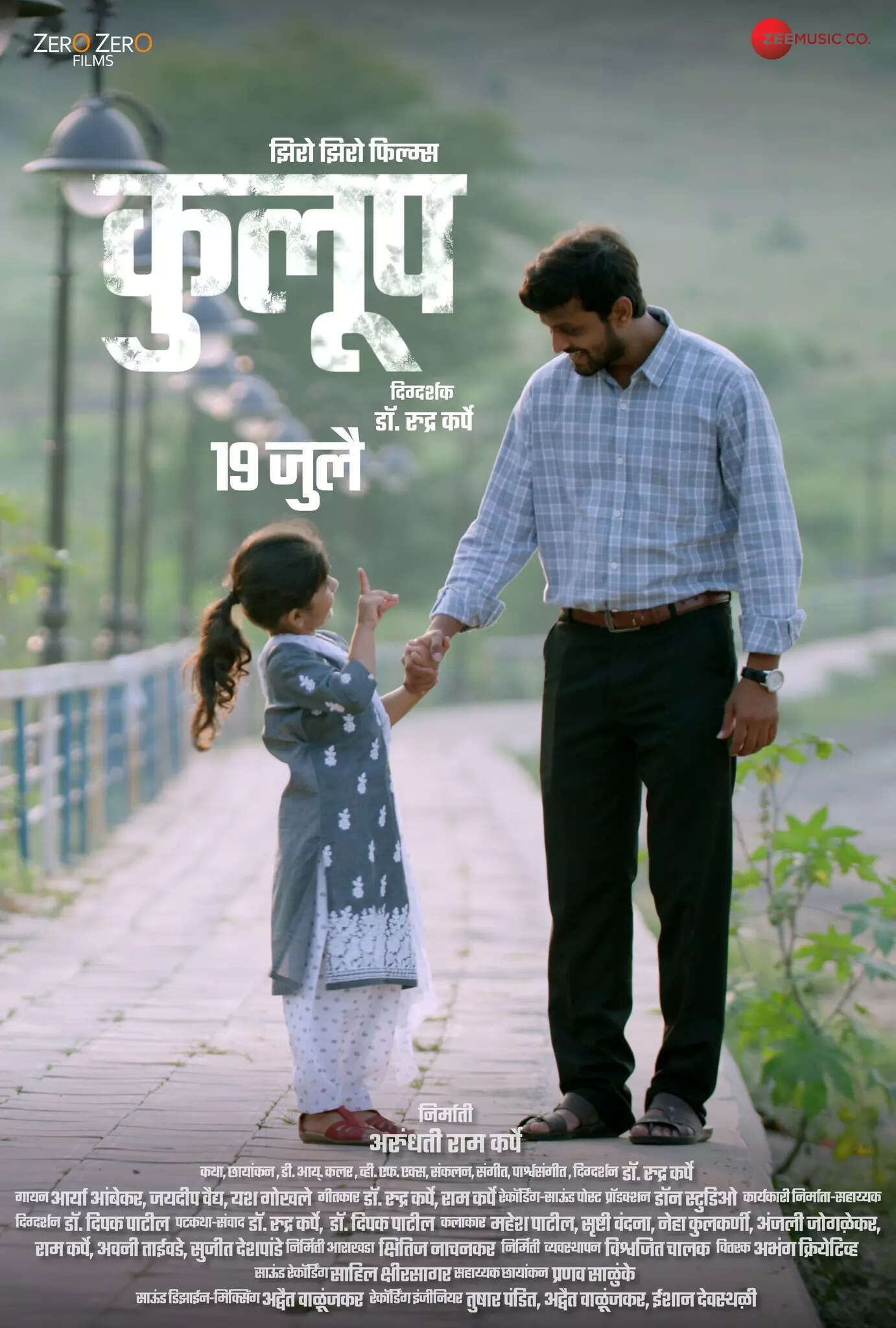 Kulup Movie: Showtimes, Review, Songs, Trailer, Posters, News & Videos ...