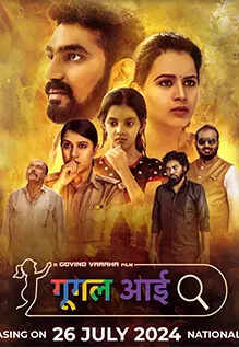 Google Aai Movie: Showtimes, Review, Songs, Trailer, Posters, News ...