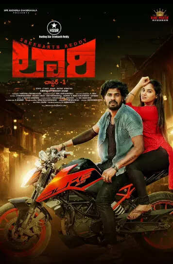 Lorry: Chapter 1 Movie: Showtimes, Review, Songs, Trailer, Posters ...