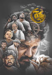 Revu Movie: Showtimes, Review, Songs, Trailer, Posters, News & Videos ...