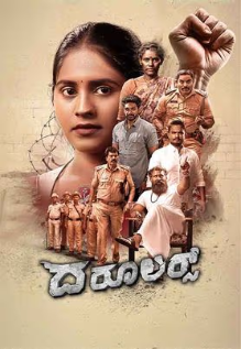 The Rulers Movie: Showtimes, Review, Songs, Trailer, Posters, News ...