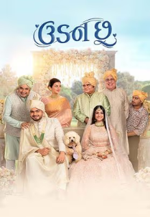 Udan Chhoo Movie: Showtimes, Review, Songs, Trailer, Posters, News ...