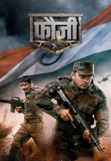 Fauji Movie: Showtimes, Review, Songs, Trailer, Posters, News & Videos ...