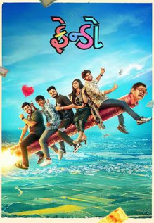 Frendo Movie: Showtimes, Review, Songs, Trailer, Posters, News & Videos ...