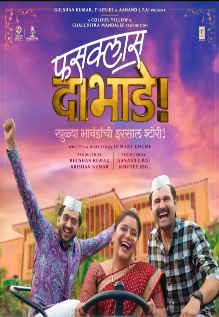 Fussclass Dabhade Movie: Showtimes, Review, Songs, Trailer, Posters ...