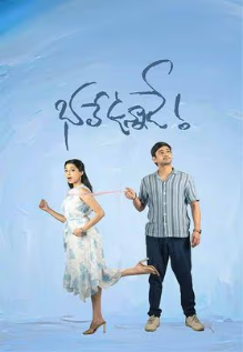 Bhale Unnade Movie: Showtimes, Review, Songs, Trailer, Posters, News ...
