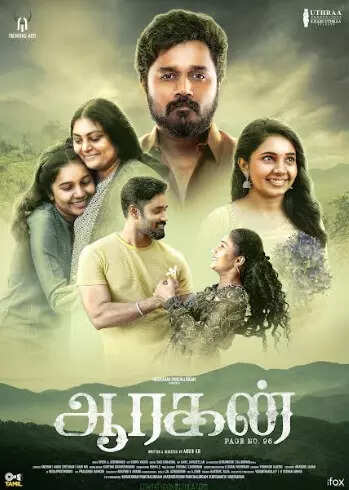 Aaragan Movie: Showtimes, Review, Songs, Trailer, Posters, News ...