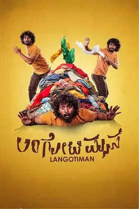 Langoti Man Movie: Showtimes, Review, Songs, Trailer, Posters, News ...