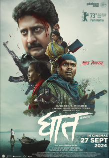 Ghaath Movie Review: A slow-burn thriller that keeps you hooked