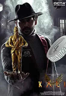 Kali Movie: Showtimes, Review, Songs, Trailer, Posters, News & Videos ...