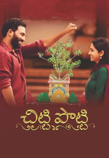 Chitti Potti Movie: Showtimes, Review, Songs, Trailer, Posters, News ...