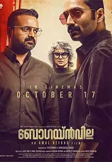 Bougainvillea Movie: Showtimes, Review, Songs, Trailer, Posters, News ...