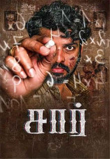 Sir Movie: Showtimes, Review, Songs, Trailer, Posters, News & Videos ...