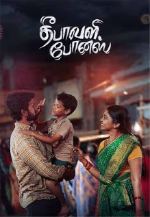 Deepavali Bonus Movie: Showtimes, Review, Songs, Trailer, Posters, News ...