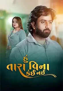 Hu Tara Vina Kai Nai Movie: Showtimes, Review, Songs, Trailer, Posters ...
