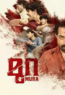 Mura Movie: Showtimes, Review, Songs, Trailer, Posters, News & Videos ...