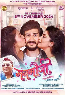 Manmauji Movie: Showtimes, Review, Songs, Trailer, Posters, News ...