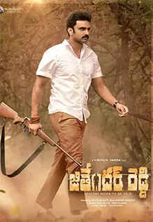 Jithender Reddy Movie: Showtimes, Review, Songs, Trailer, Posters, News ...