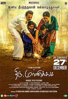 Thiru.Manickam Movie: Showtimes, Review, Songs, Trailer, Posters, News ...