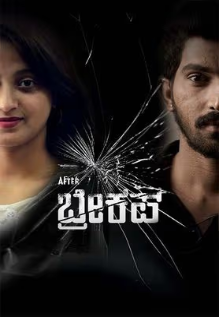 After Breakup Movie: Showtimes, Review, Songs, Trailer, Posters, News ...