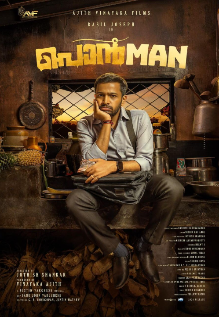 Ponman Movie: Showtimes, Review, Songs, Trailer, Posters, News & Videos ...