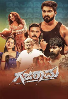 Gajarama Movie: Showtimes, Review, Songs, Trailer, Posters, News ...