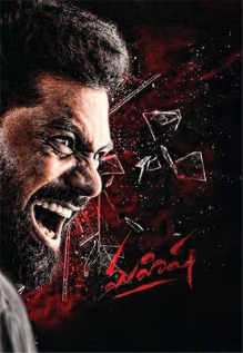 Mahisha Movie: Showtimes, Review, Songs, Trailer, Posters, News ...