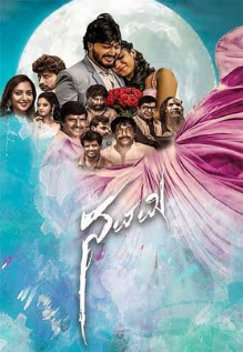 Navami Movie: Showtimes, Review, Songs, Trailer, Posters, News & Videos | eTimes