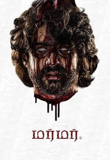 Murmur Movie: Showtimes, Review, Songs, Trailer, Posters, News & Videos ...