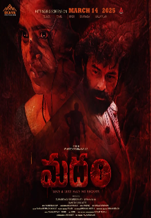 Madham Movie: Showtimes, Review, Songs, Trailer, Posters, News & Videos ...