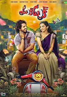 Tuk Tuk Movie: Showtimes, Review, Songs, Trailer, Posters, News ...
