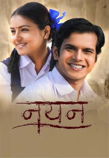 Nayan Movie: Showtimes, Review, Songs, Trailer, Posters, News & Videos ...
