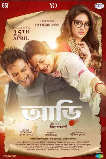 Aarii Movie Review: An endearing family drama that ticks many boxes